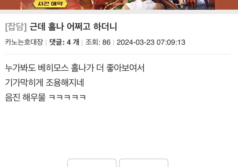 로스트아크 인벤 이딴식으로 가스라이팅 하는거 좆같음 로스트아크 인벤 홀리나이트 게시판