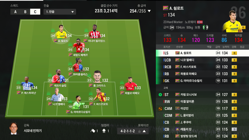 Fc 온라인 인벤 중미는 어떤스텟 보시나요 Fc 온라인 인벤 감독모드 게시판