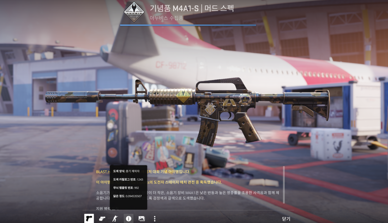 팟벤 저렴한 M4a1 엠포 소음기 기념품 팝니다 카스글옵csgo 팟벤