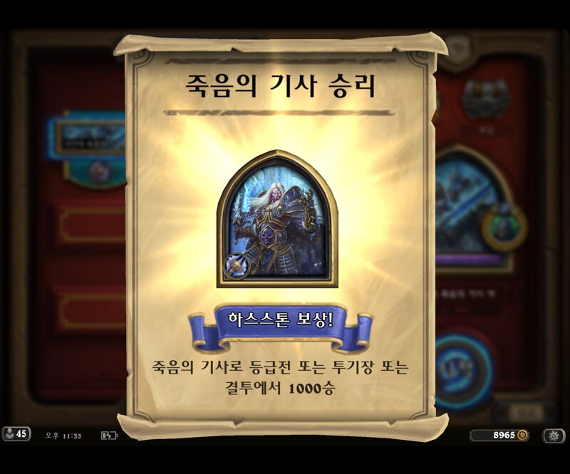 하스스톤 인벤 전직업 1000승 달성 하스스톤 인벤 자유 게시판