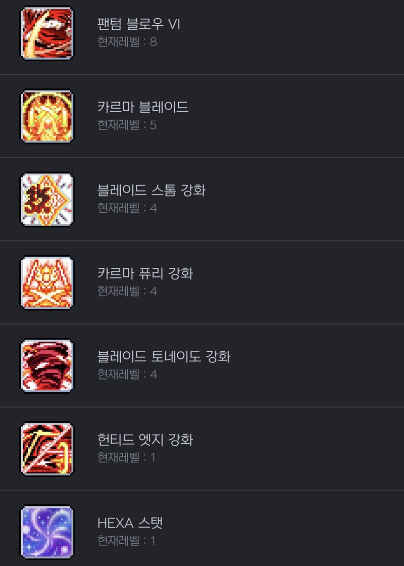 메이플스토리 인벤 듀블 복귀준비 템셋팅 질문ㅠ 메이플스토리 인벤 도적 직업게시판
