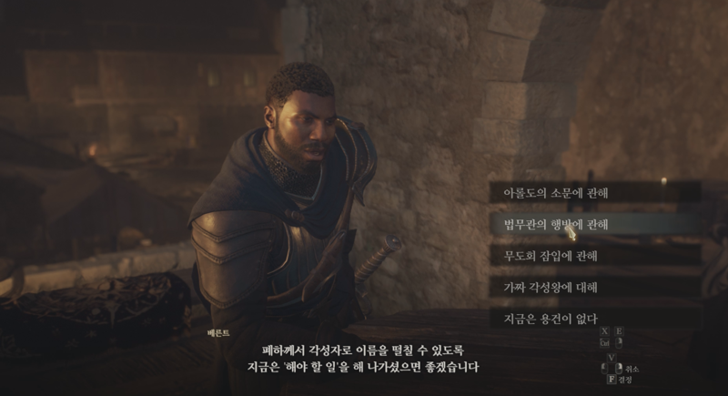 드래곤즈 도그마2 베른트 퀘스트 아롤도의 소문 길 쉽게 찾는 방법 볼텍스 게이밍