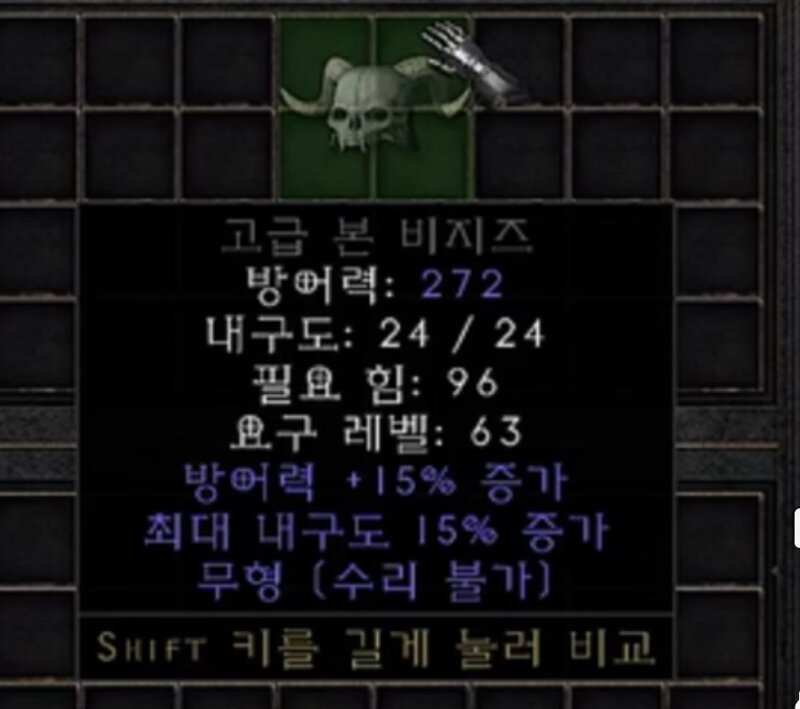 본비지즈 시세 디아블로2 득템and자랑 게시판 디아블로2 인벤