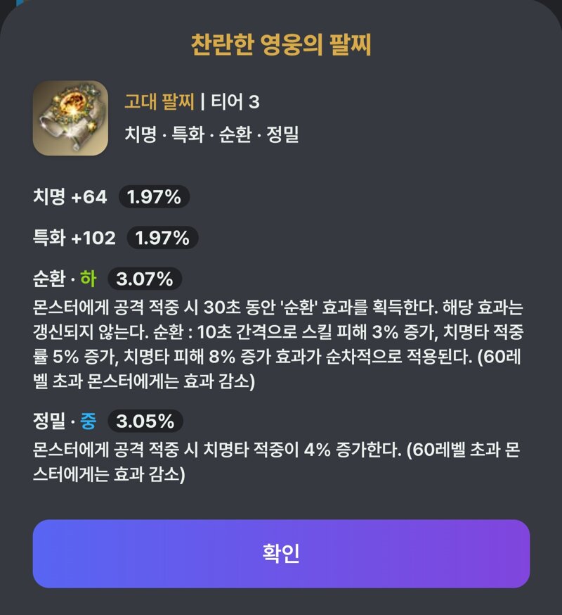 로스트아크 인벤 분망 디트 팔찌효율이 로스트아크 인벤 디스트로이어 게시판
