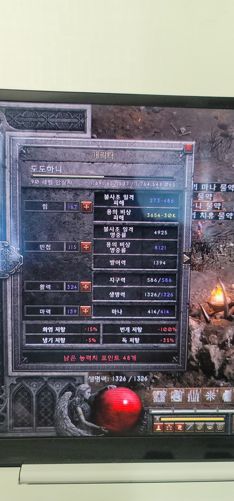 아주 쾌적하니 다이나믹합니다 모자이크씬 디아블로2 자유 게시판 디아블로2 인벤
