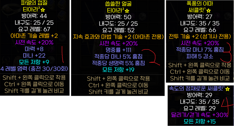 티아라 시세좀 알려주세영 디아블로2 자유 게시판 디아블로2 인벤