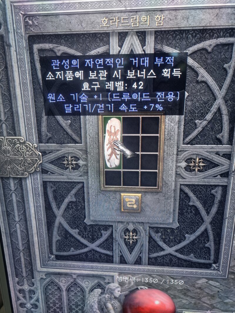 원소기술참 디아블로2 득템and자랑 게시판 디아블로2 인벤