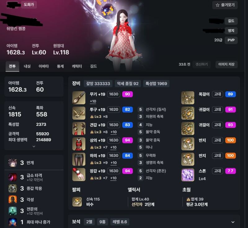 로스트아크 인벤 응애 도아가 담주면 1630찍어요 로스트아크 인벤 도화가 게시판