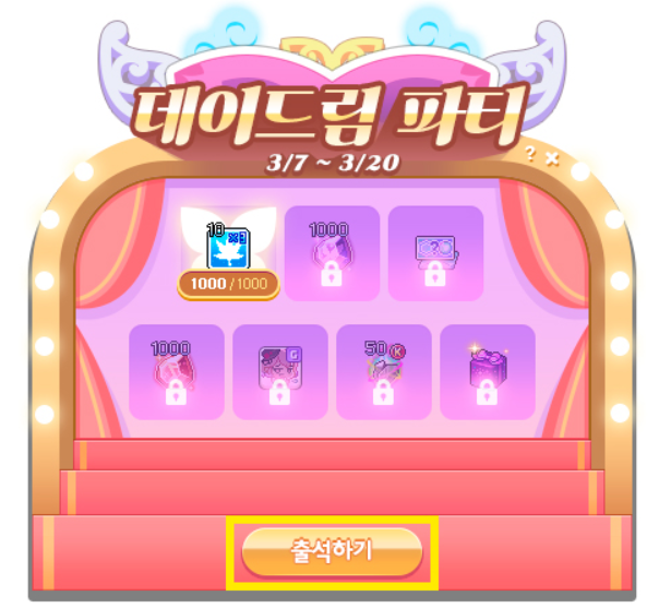 이벤트 보상이 이상한 볼텍스 게이밍