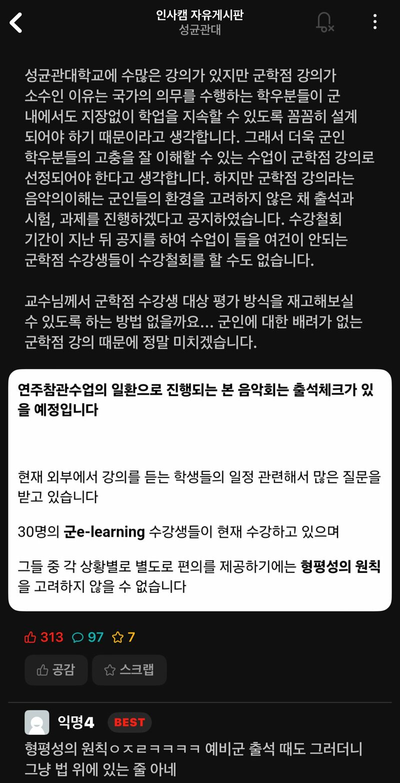 메이플스토리 인벤 성균관대 공론화 도와주세요 메이플스토리 인벤 자유게시판
