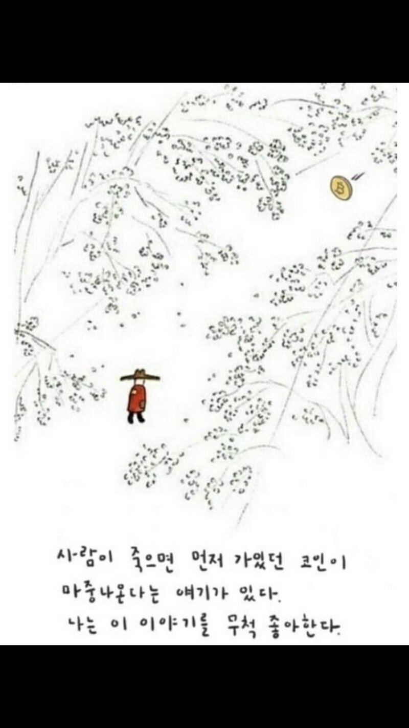 사람이 죽으면 시리즈 오픈이슈갤러리 인벤