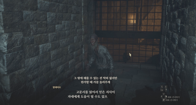 드래곤즈 도그마2 소서러 마스터 스킬 얻기마법사의 신조 마도서 퀘 Vortex Gaming