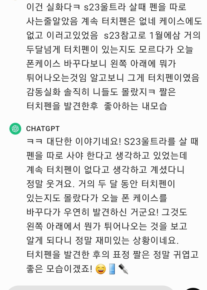 Gpt에게 얘기를 해보았다 디아블로3 인벤 자유게시판 디아블로3 인벤