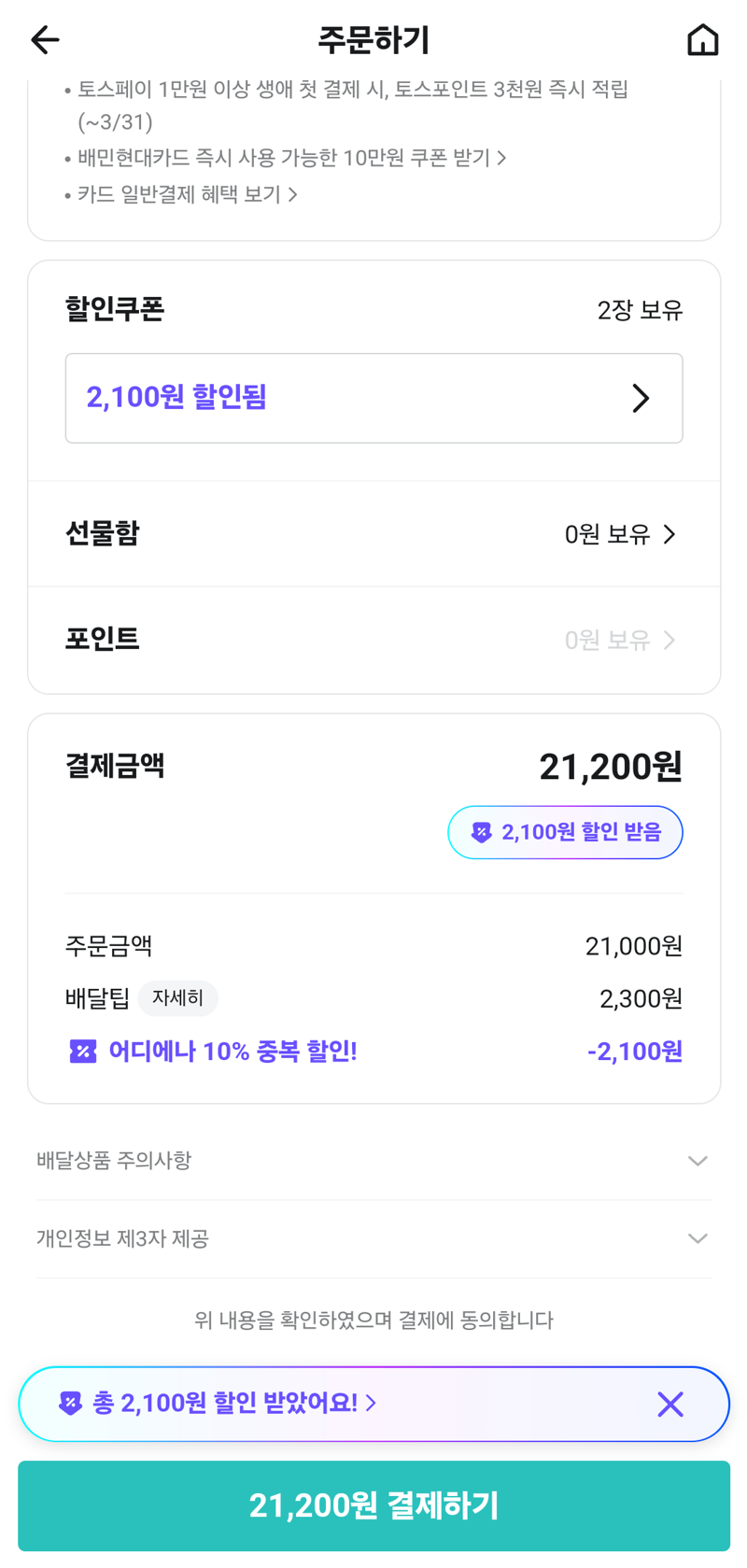 쿠팡 배달비 무료 선언 오픈이슈갤러리 인벤