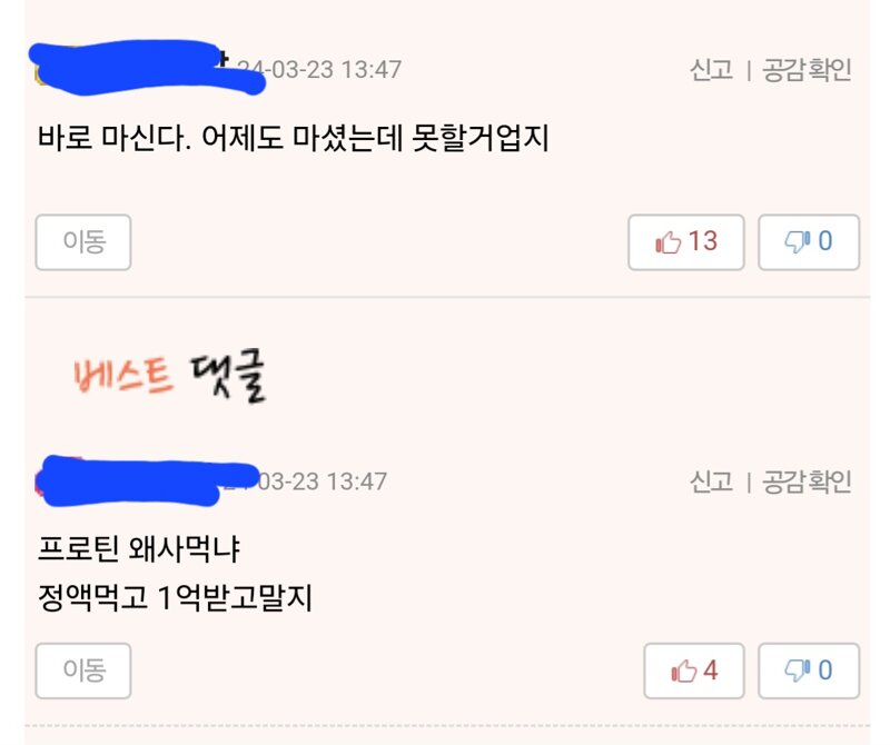 메이플스토리 인벤 남궁형이 많은 메벤 메이플스토리 인벤 자유게시판