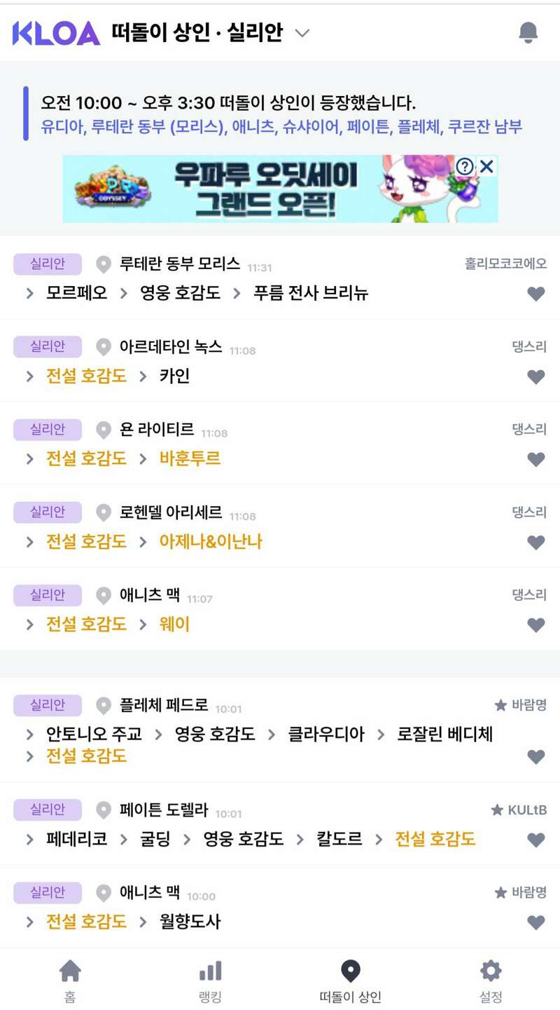 로스트아크 인벤 클로아 떠상 전카 3개 낚시 박제 댕스리 로스트아크 인벤 서버 사건사고 게시판