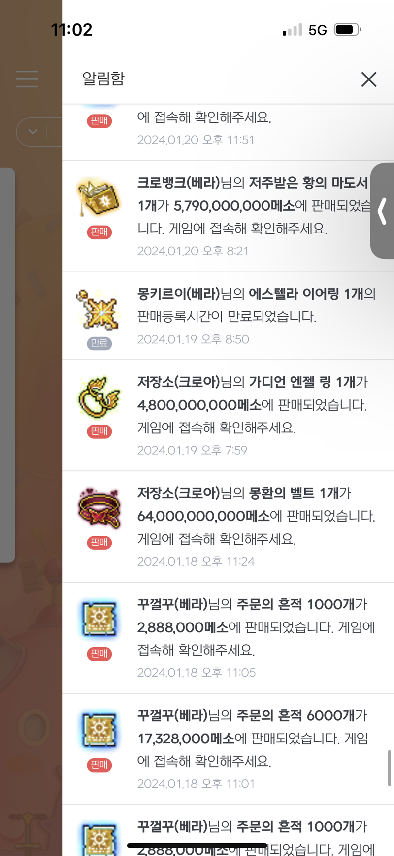 메이플스토리 인벤 크로아서버 대장장이 저장소입니다 메이플스토리 인벤 자유게시판