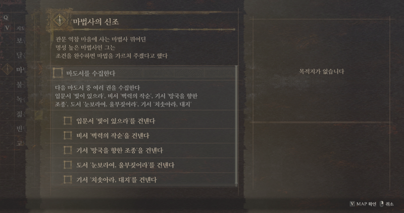 드래곤즈 도그마2 소서러 마스터 스킬 얻기마법사의 신조 마도서 퀘 Vortex Gaming