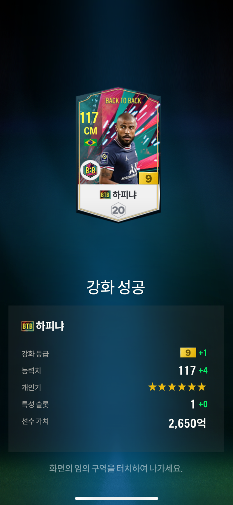 Fc 온라인 인벤 매물인가요 Fc 온라인 인벤 득템강화 자랑 게시판