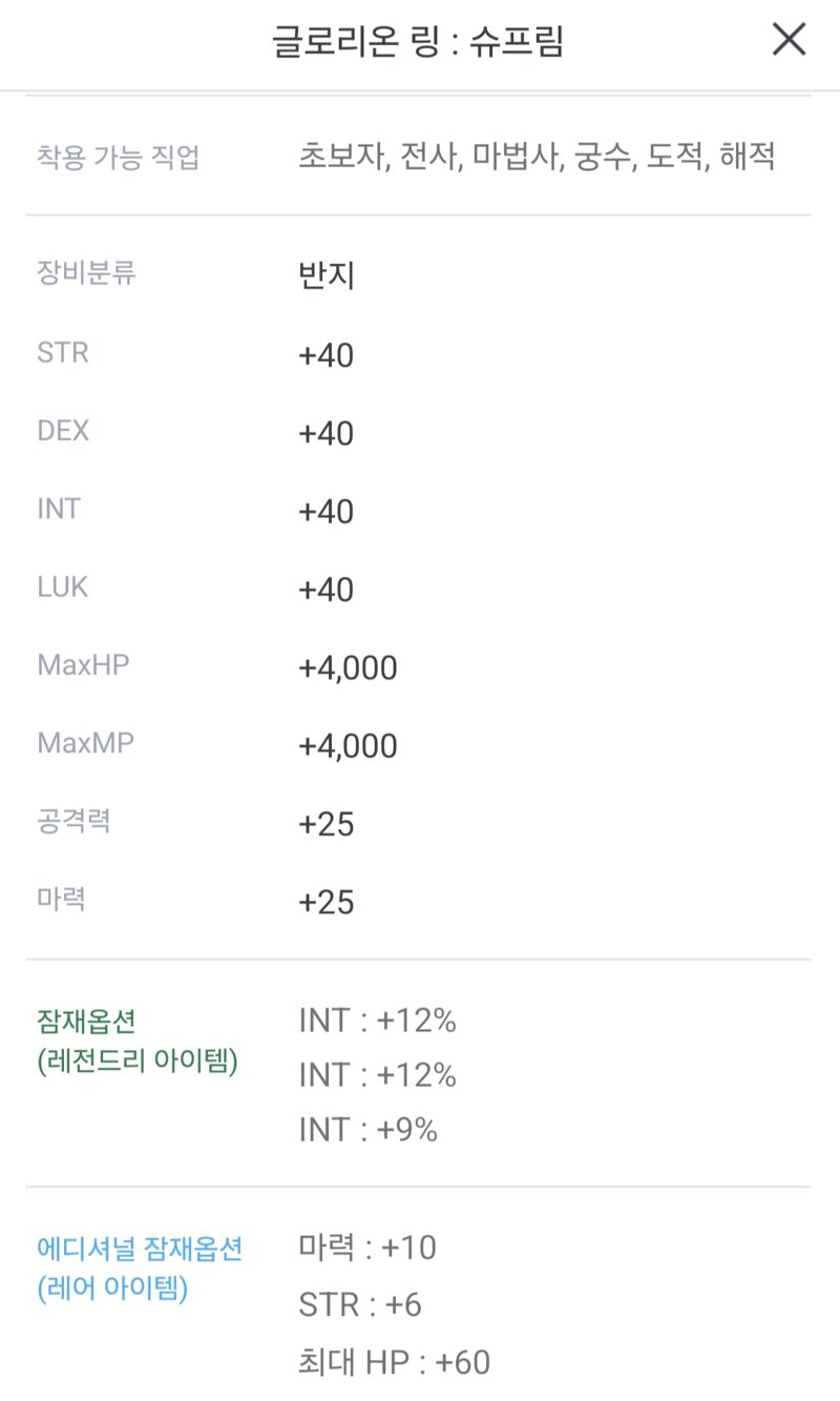 메이플스토리 인벤 어이새끼 될 새끼네 메이플스토리 인벤 자유게시판