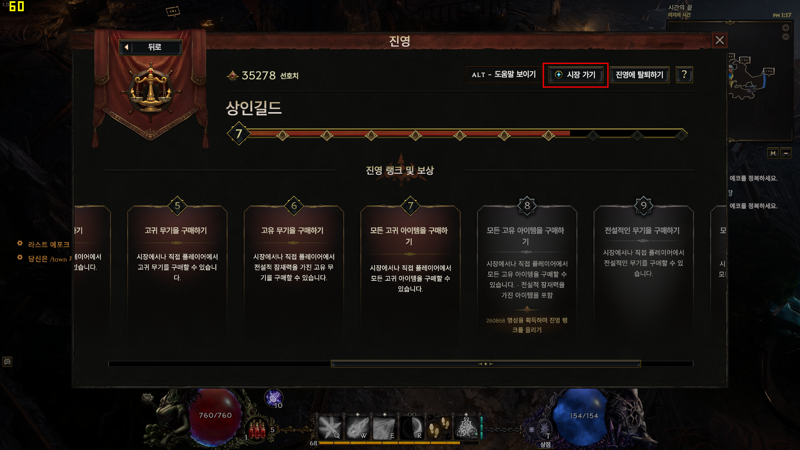 라스트 에포크 고유 아이템 시장에 판매 방법 Vortex Gaming
