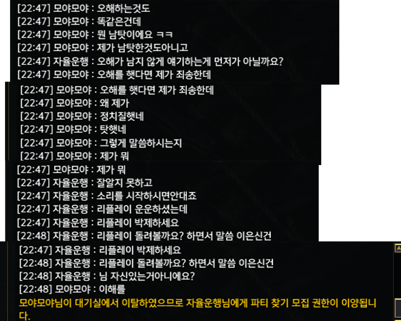 로스트아크 인벤 무결점길드 모야모야 바드님 해명하세요 인성시비정치질 로스트아크 인벤 서버 사건사고 게시판