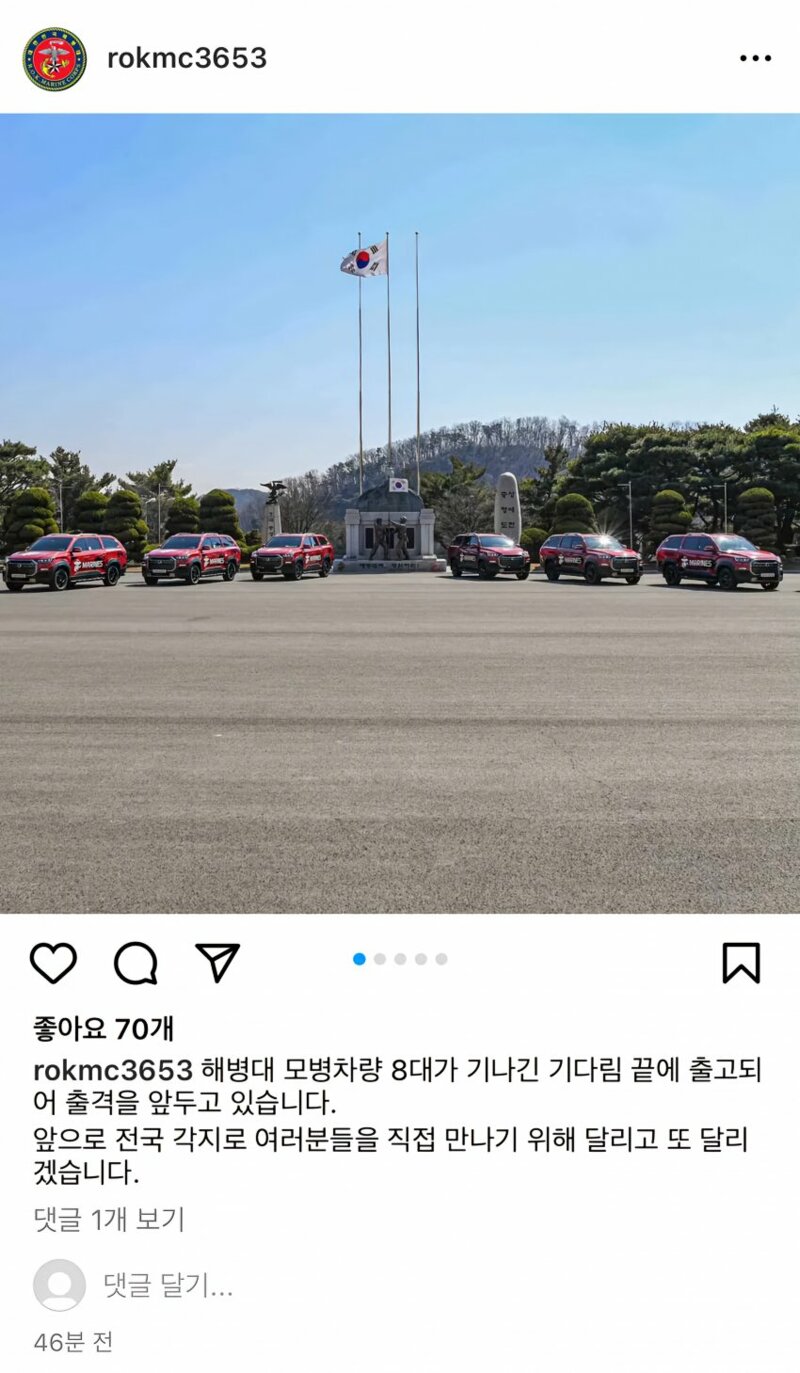 메이플스토리 인벤 해병대 모병차량 ㄷㄷ 메이플스토리 인벤 자유게시판