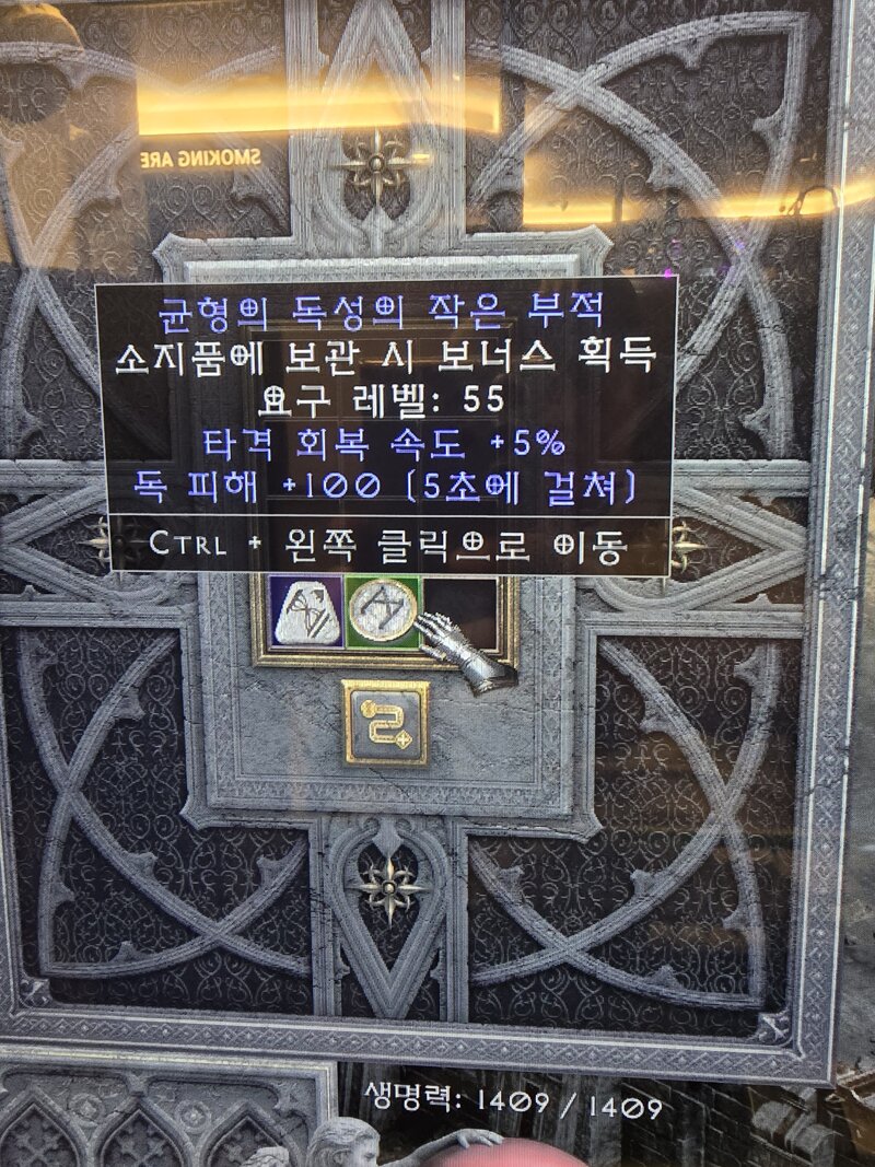 쓸만한템이 있을까요ㅠ 디아블로2 득템and자랑 게시판 디아블로2 인벤