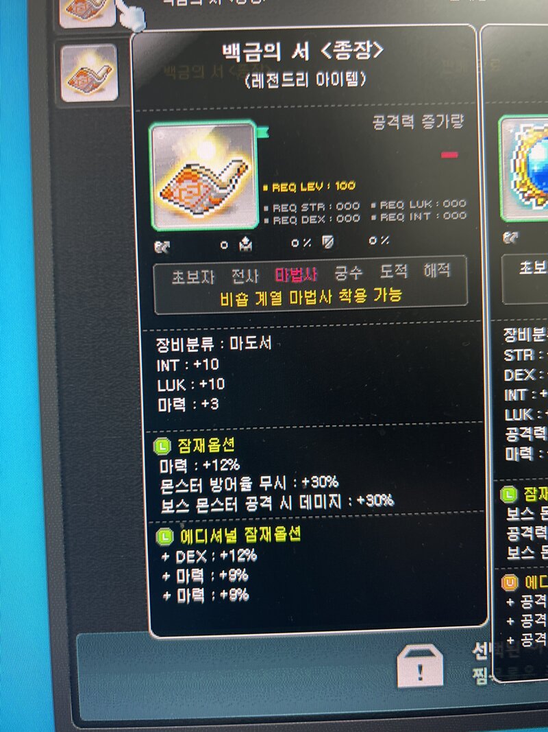 메이플스토리 인벤 이거 105어떰 메이플스토리 인벤 자유게시판