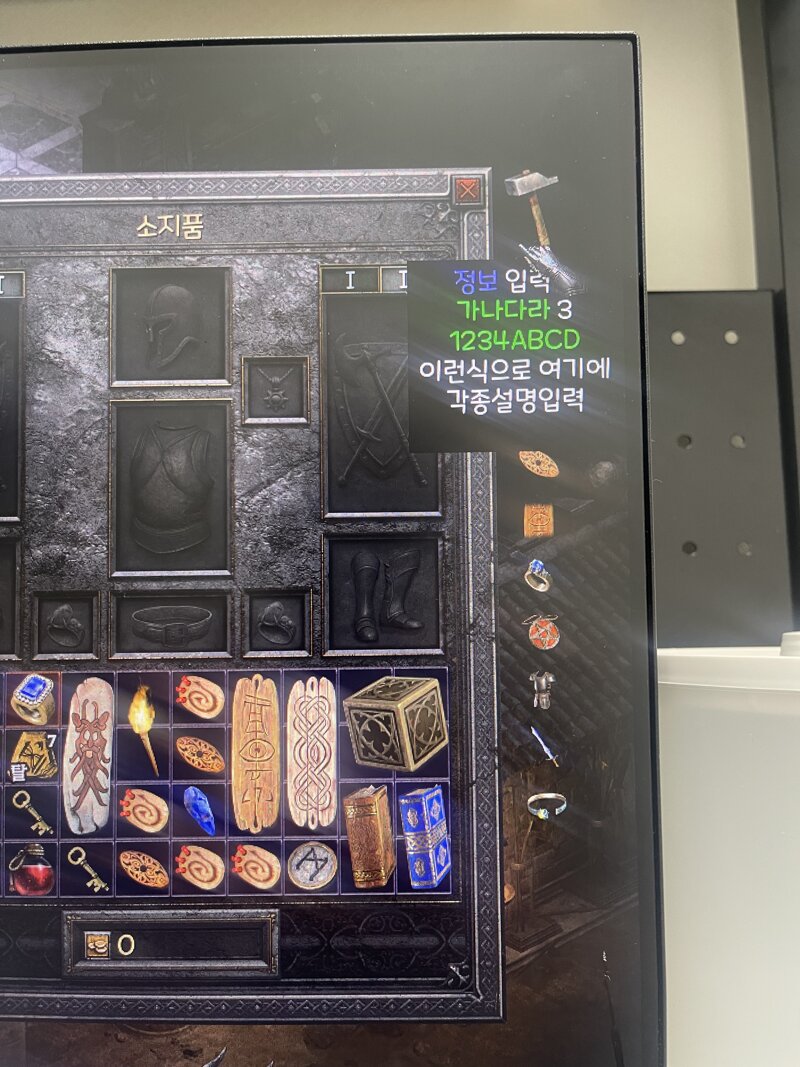 이거 옆에 부적 있는 부분 다른 스킨파일에 적용하려면 어떤 파일 옮겨야할까요 디아블로2 애드온모드 요청 게시판