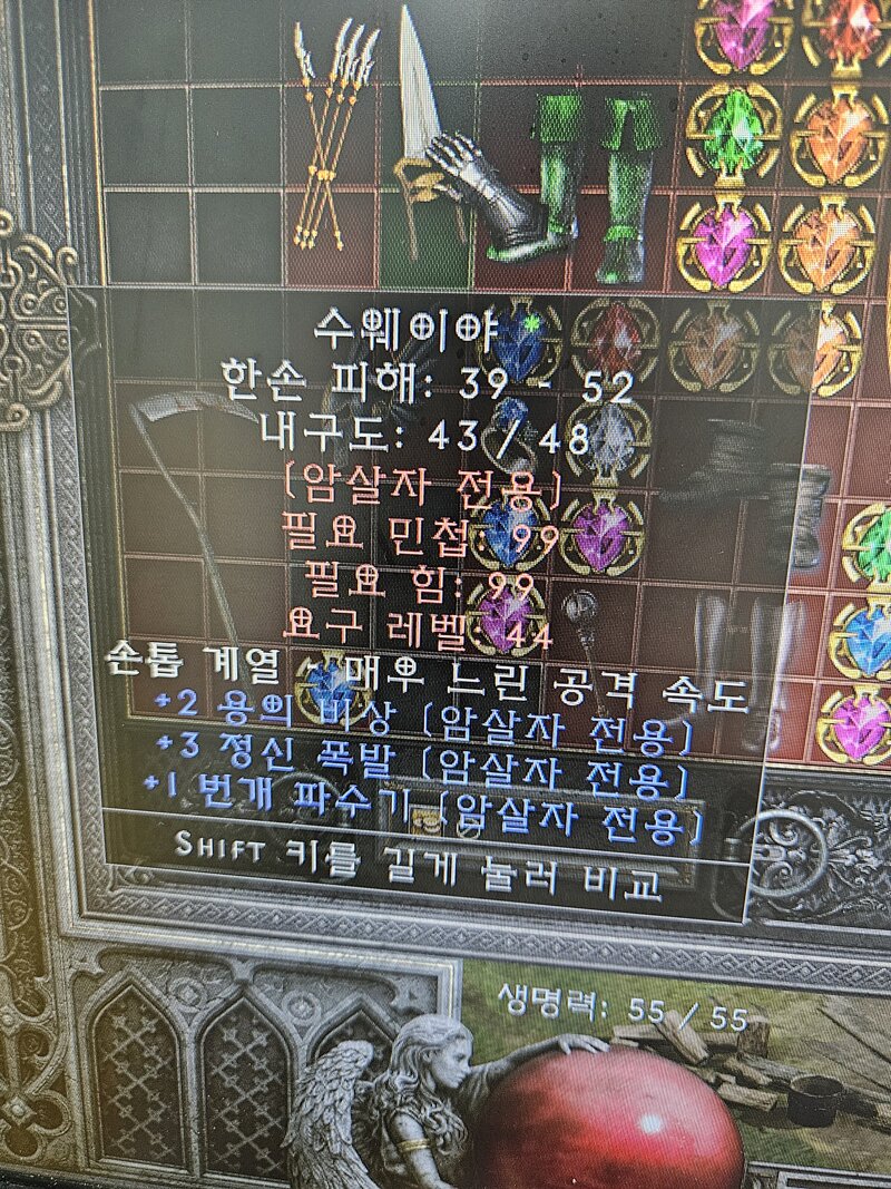 수웨이야 거래되는건가요 디아블로2 자유 게시판 디아블로2 인벤
