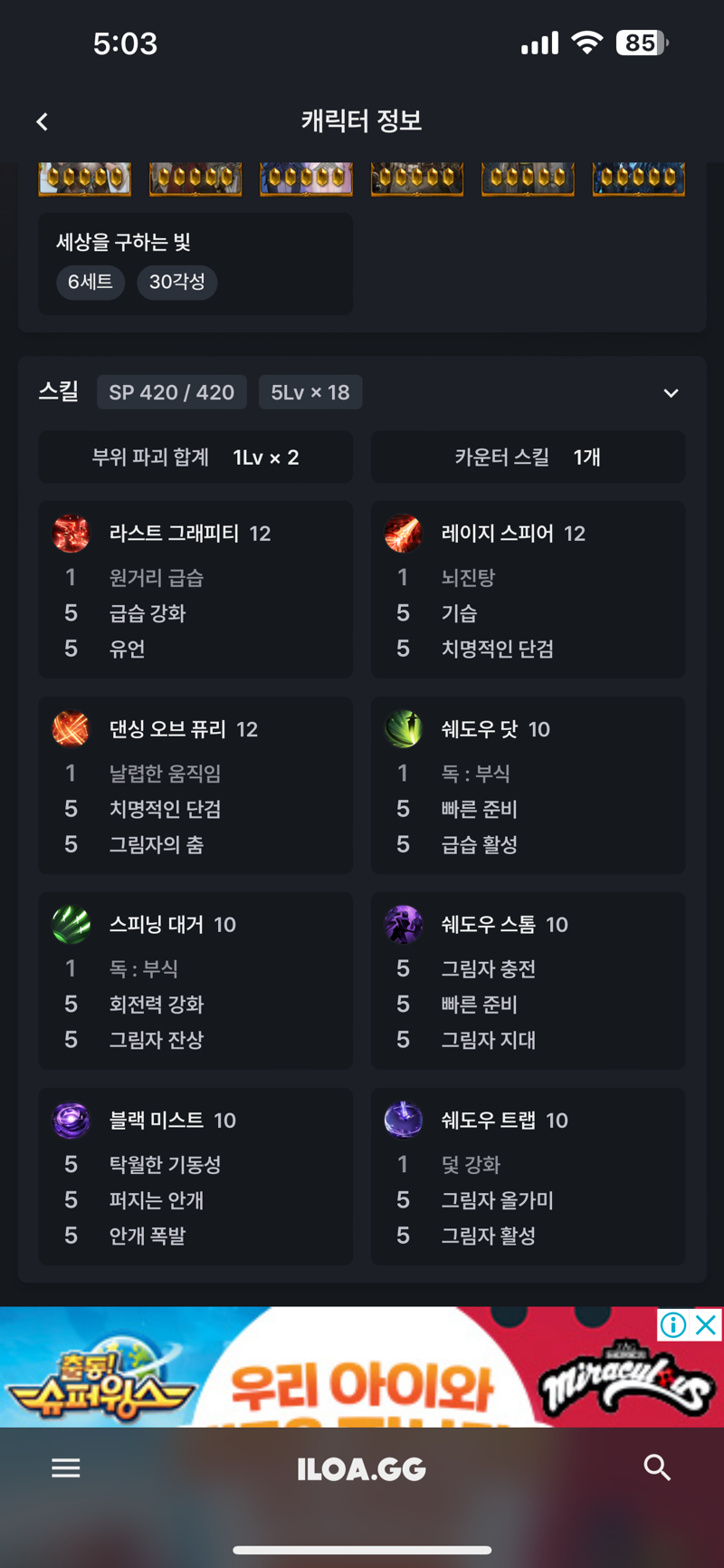 로스트아크 인벤 달소 질문 로스트아크 인벤 리퍼 게시판