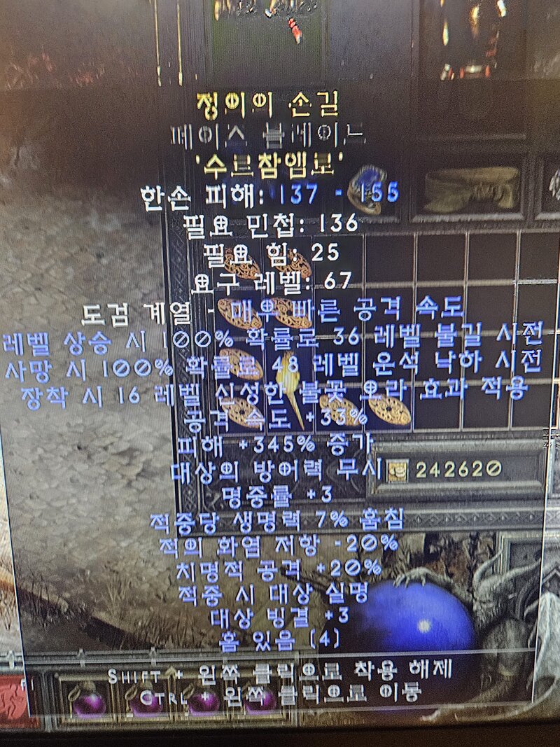 정손 으뜸 시세 있나요 디아블로2 자유 게시판 디아블로2 인벤