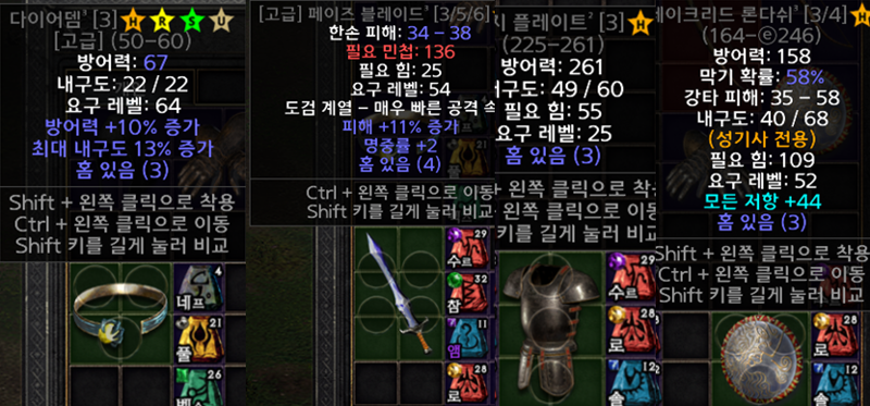 용딘 직작 대기 디아블로2 자유 게시판 디아블로2 인벤