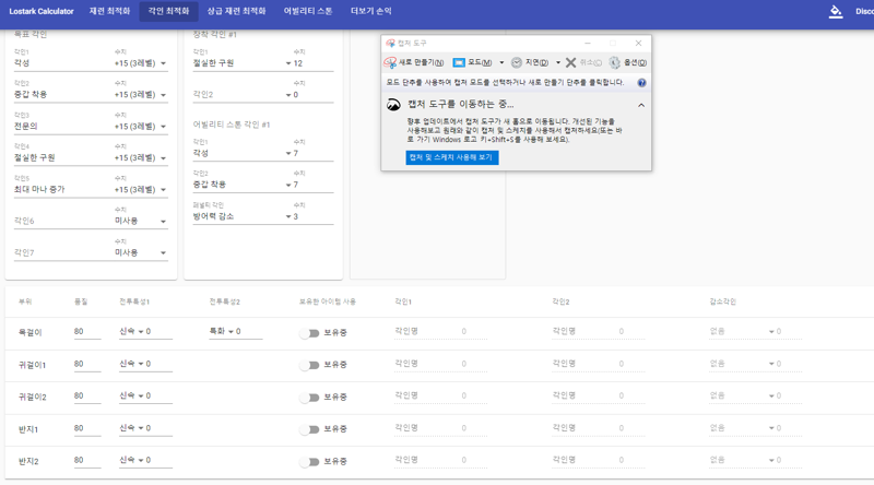 로스트아크 인벤 불가능한 목표 각인 로스트아크 인벤 질문과 답변 게시판