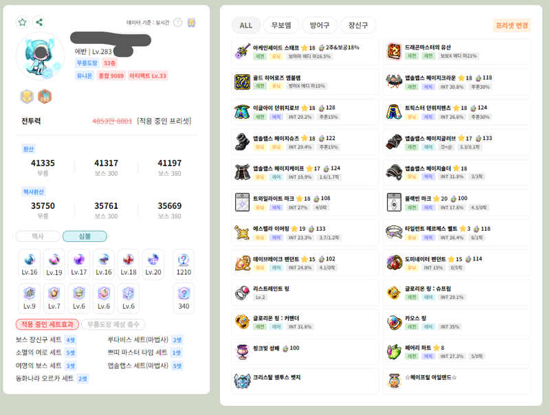 메이플스토리 인벤 무과금 스펙업 조언 부탁드려요 메이플스토리 인벤 자유게시판