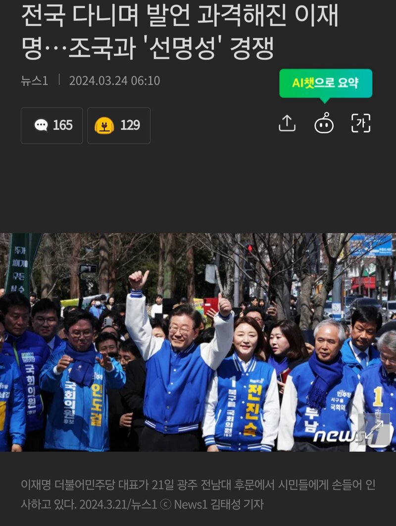 리그오브레전드 인벤 전국 다니며 발언 과격해진 이재명조국과 선명성 경쟁 오픈이슈갤러리