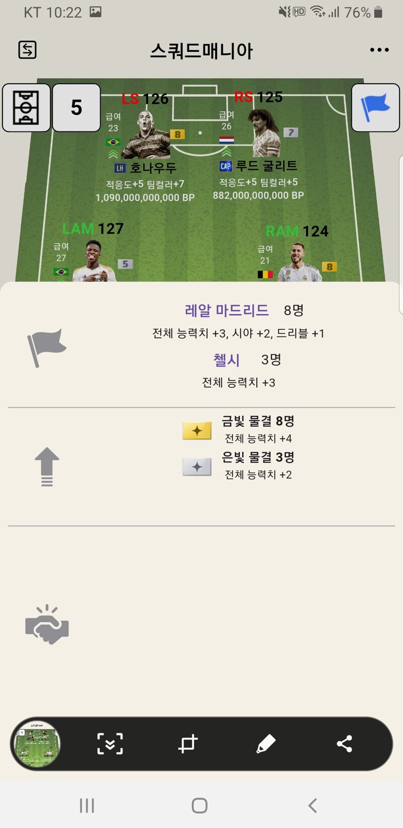 Fc 온라인 인벤 첼레알 어떤가요 Fc 온라인 인벤 자유게시판