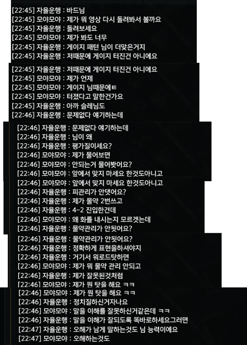로스트아크 인벤 무결점길드 모야모야 바드님 해명하세요 인성시비정치질 로스트아크 인벤 서버 사건사고 게시판
