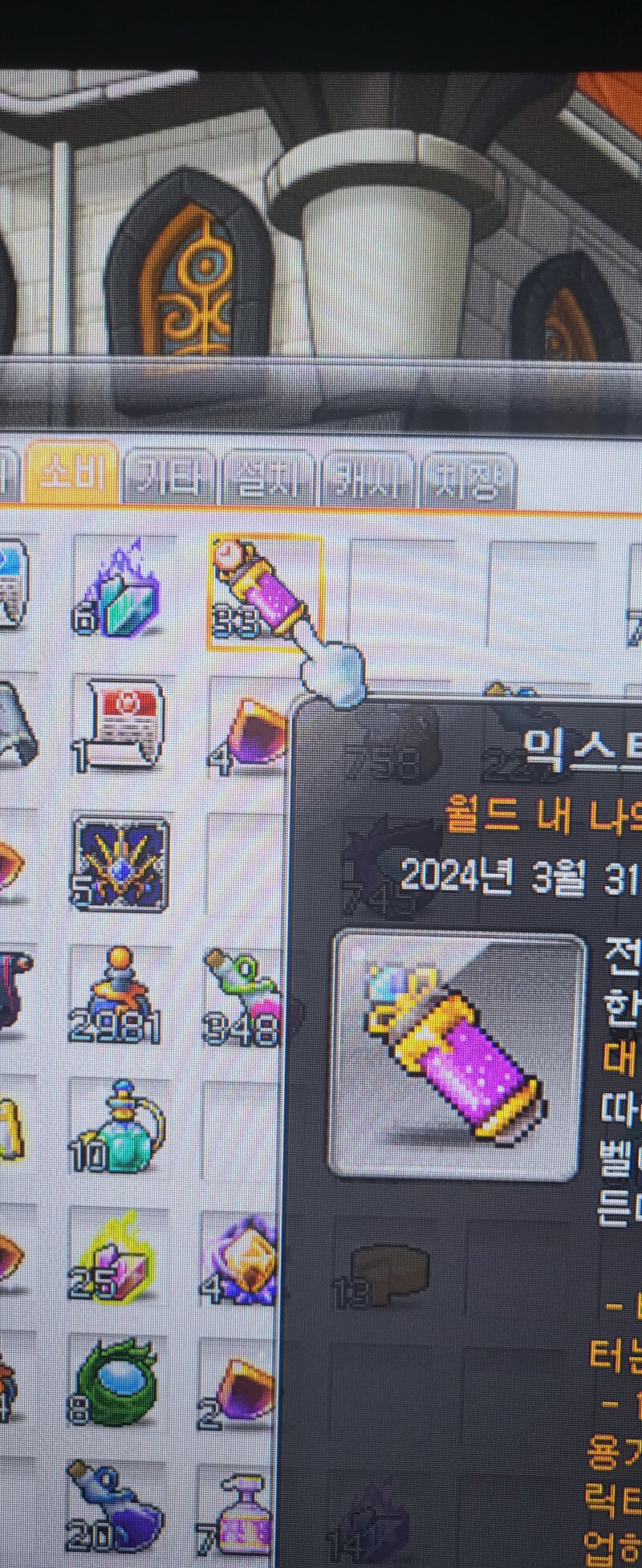 메이플스토리 인벤 야수의 메이플스토리 인벤 자유게시판