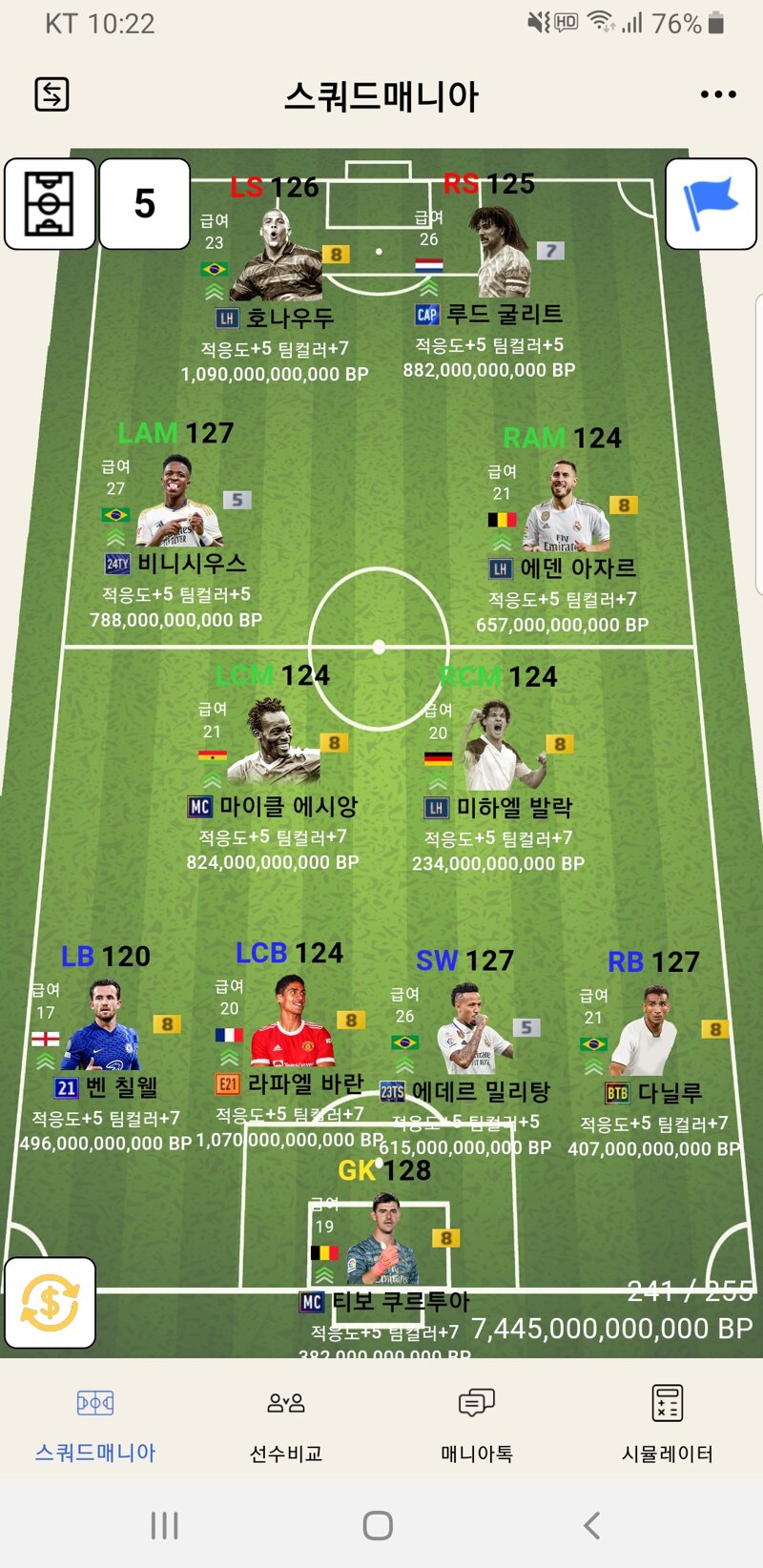 Fc 온라인 인벤 첼레알 어떤가요 Fc 온라인 인벤 자유게시판