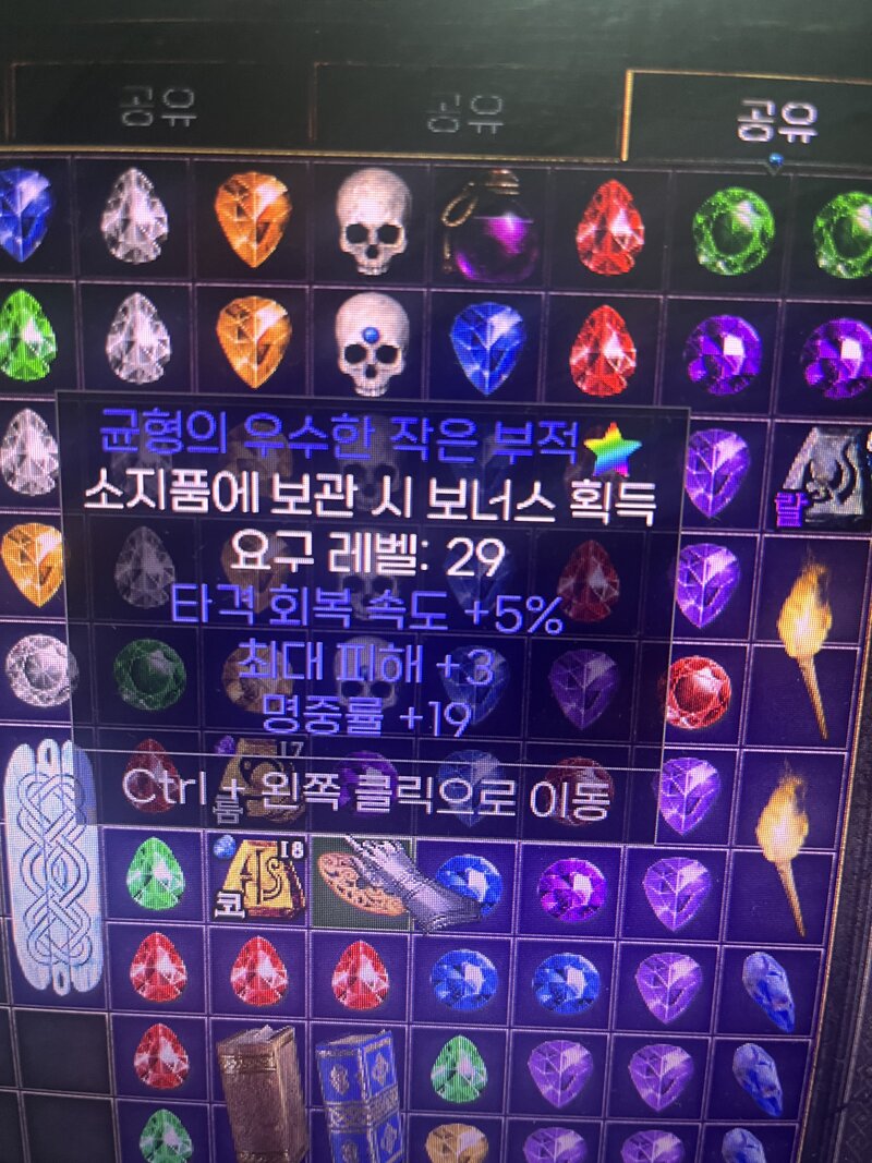 득템잉까요 디아블로2 득템and자랑 게시판 디아블로2 인벤
