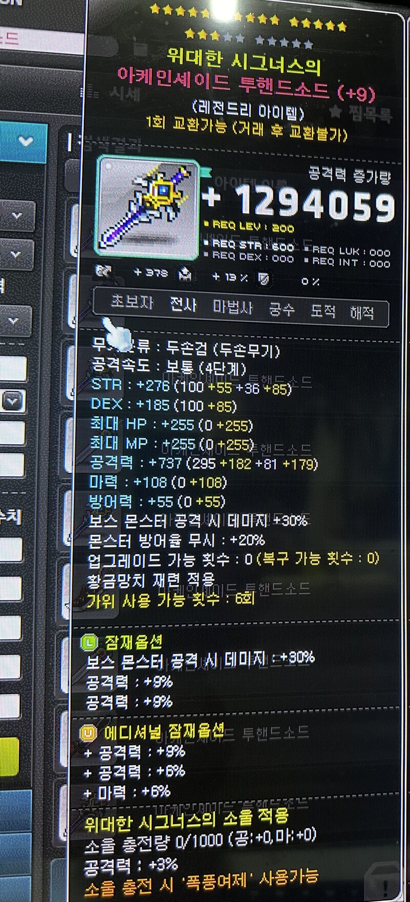 메이플스토리 인벤 해방전무기 메이플스토리 인벤 자유게시판