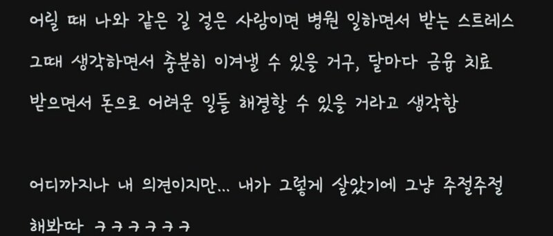 블라 가난한 흙수저는 간호사 하세요 볼텍스 게이밍