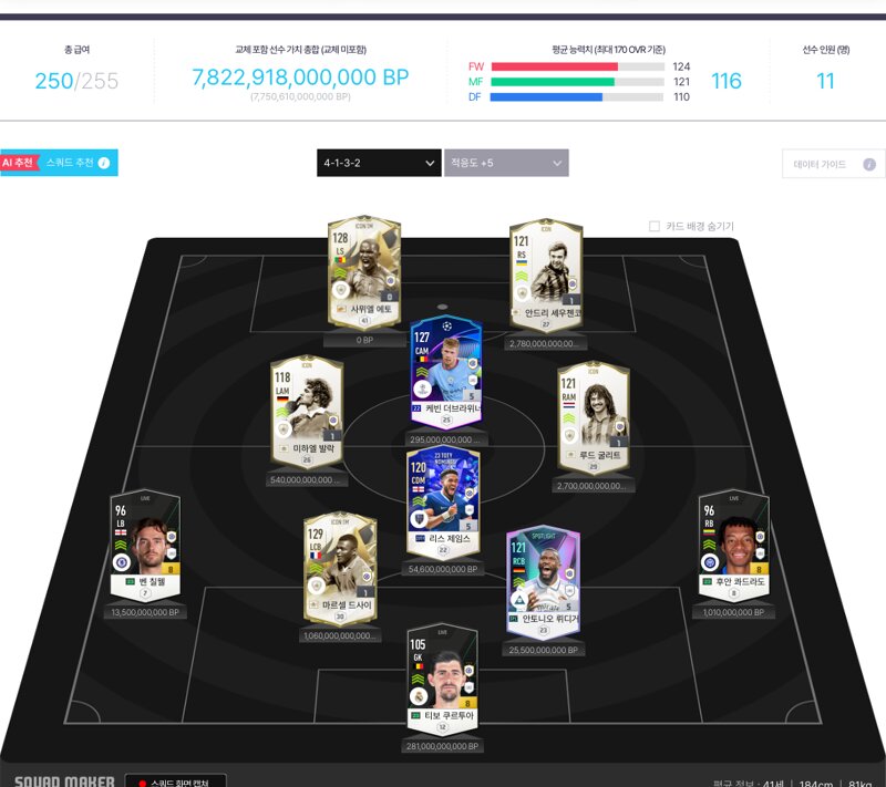 Fc 온라인 인벤 첼시스쿼드 질문 Fc 온라인 인벤 자유게시판