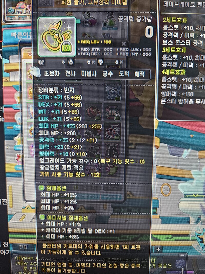 메이플스토리 인벤 가엔링 가격 질문 메이플스토리 인벤 전사 직업게시판