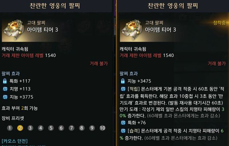 로스트아크 인벤 황후 알카 팔찌고민 로스트아크 인벤 아르카나 게시판