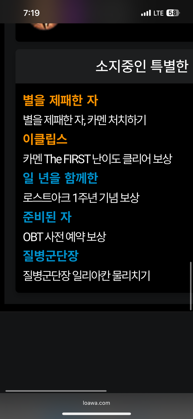 로스트아크 인벤 로아와 칭호 박제를 믿지마 로스트아크 인벤 자유 게시판