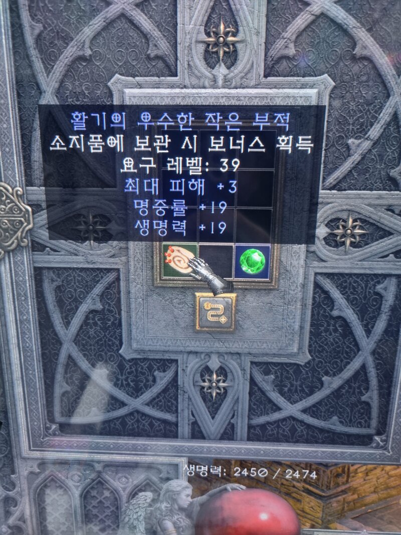 아까운 득템 디아블로2 득템and자랑 게시판 디아블로2 인벤