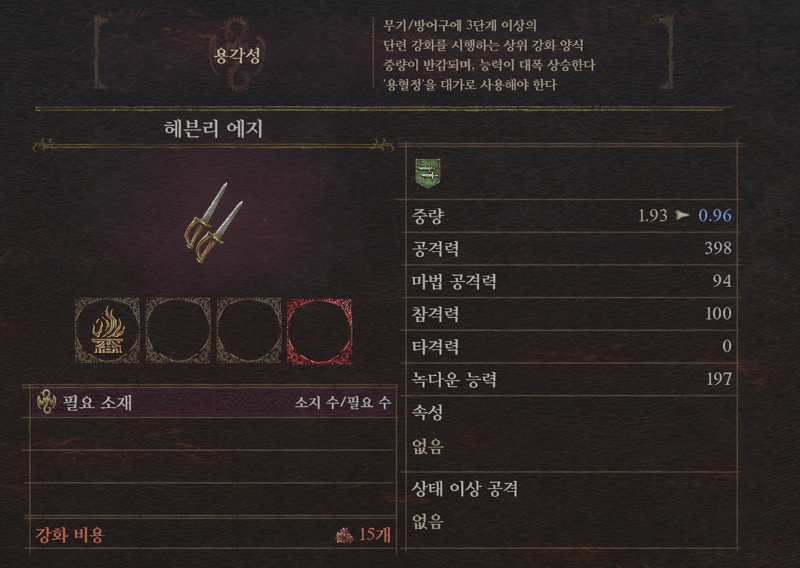 드래곤즈 도그마2 용혈정 사용 위치 용을 아는 자 볼텍스 게이밍